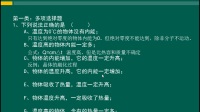 老张九上物理第三讲 内能易错题解析