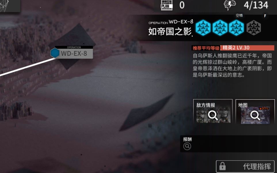 【明日方舟】WD-EX-8 通关思路记录