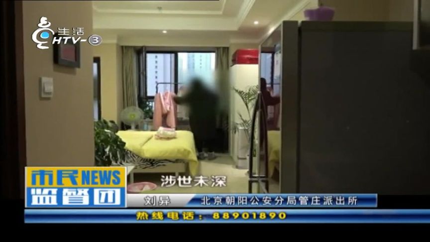 女孩业主群认识男子,对方称海外2千万房产,邀她进屋后猴急了