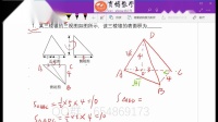 高中数学课程视频锥体表面积计算公式