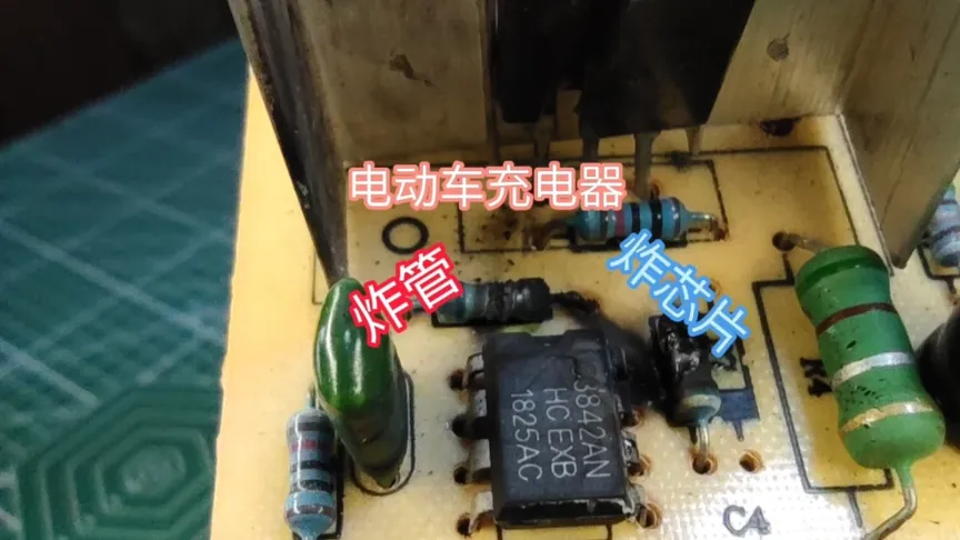 电动车充电器,“炸管”、“炸芯片”,原因被我攻破,长见识了
