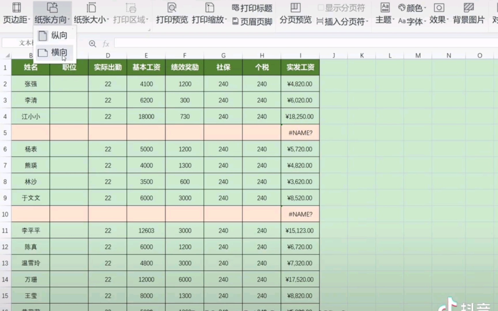 掌握这7个打印技巧,让你轻松成为打印机高手