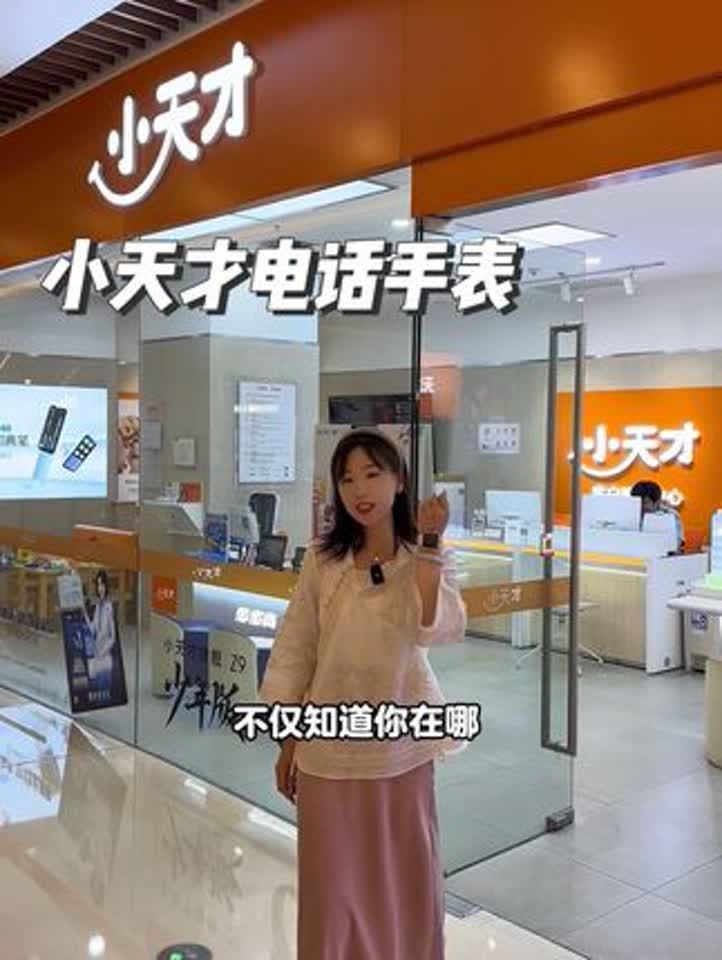 ...敢信1块就能抢小天才手表嘛 #街舞小天才大连站 #大连小天才电话手表
