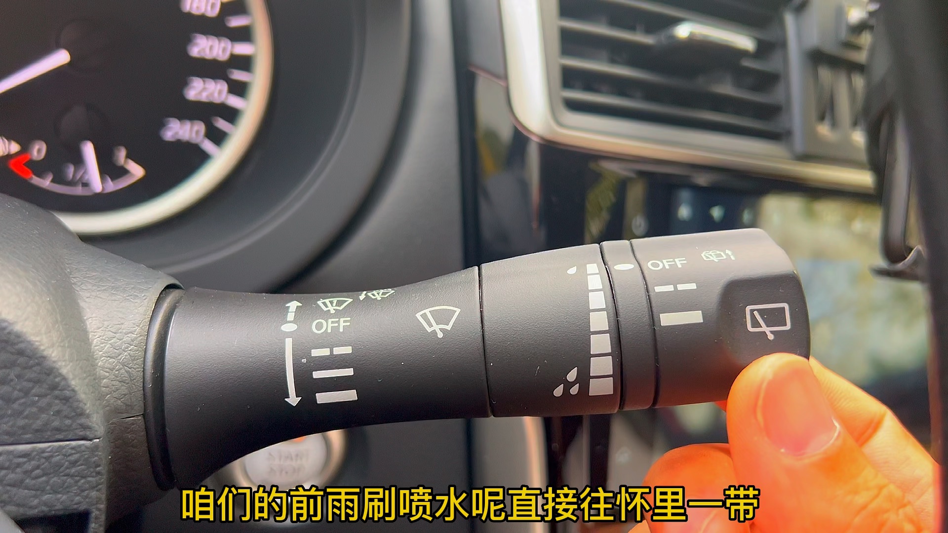 新手上路秒变老司机第六课:雨刷器的正确使用