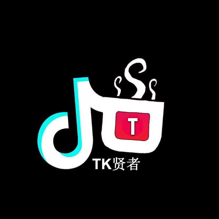 TK贤者 
