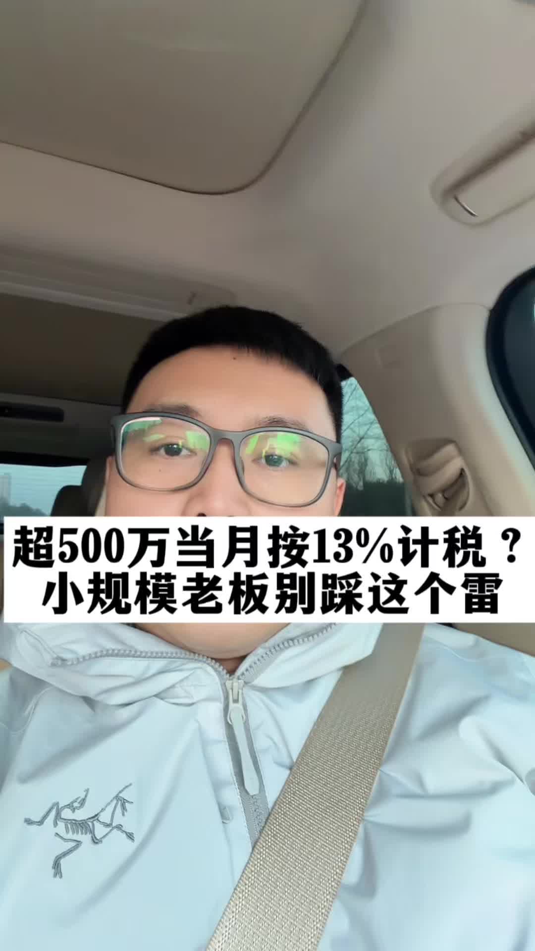 2026年要执行的新增值税法,对我们电商有什么影响?看看就知道了!#...
