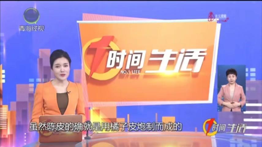 #长云关注陈皮如何进补?