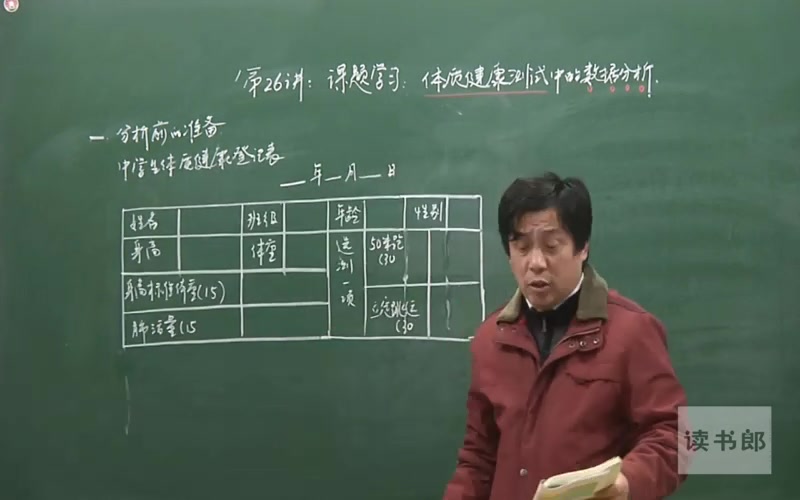 【黄冈】人教版数学八年级下册