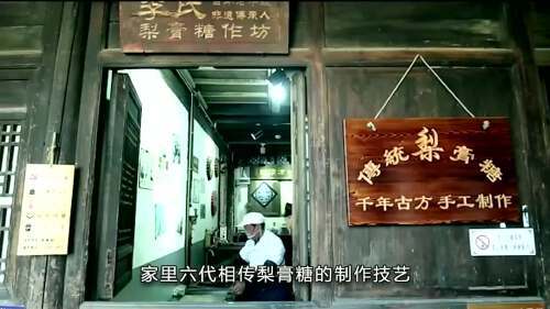 20斤梨熬出1斤膏,梨膏糖是如何制作的