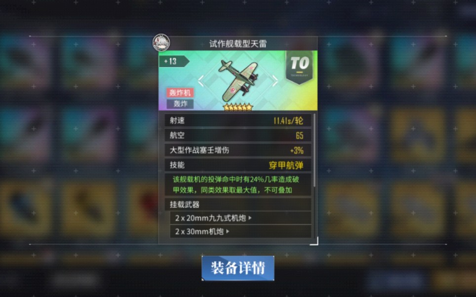 【碧蓝航线】个人大世界目前成就收集进度一览