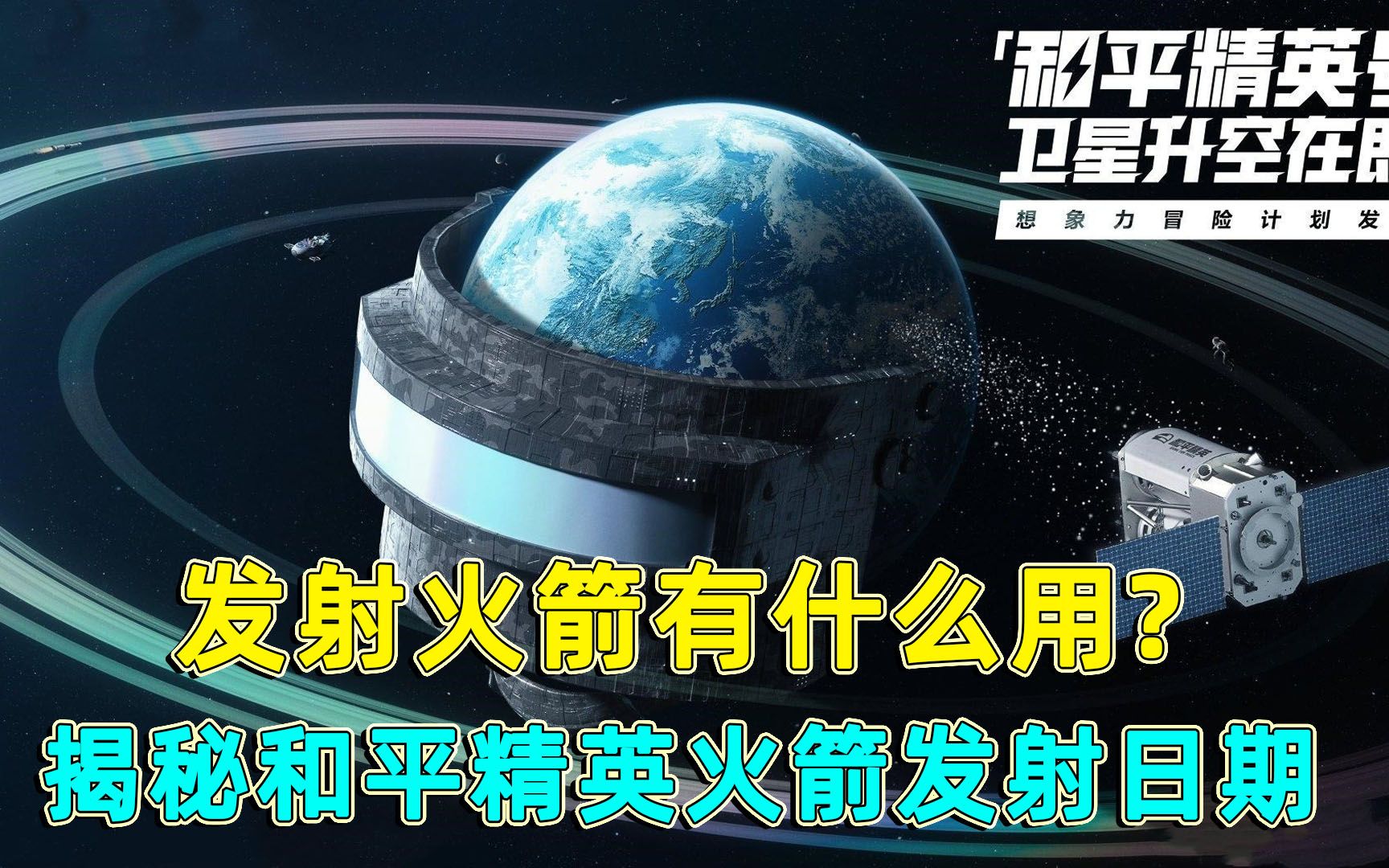 和平精英:发射火箭有什么用处?揭秘发射火箭日期!