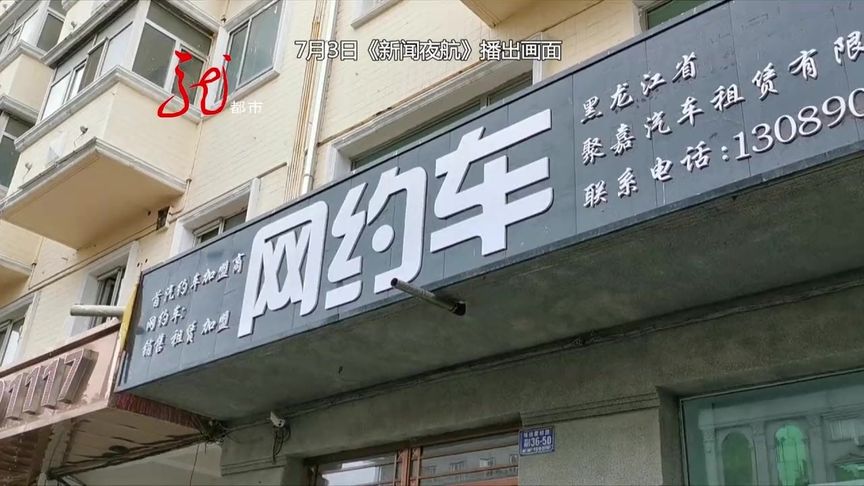 网约车公司不给解决 监管部门介入