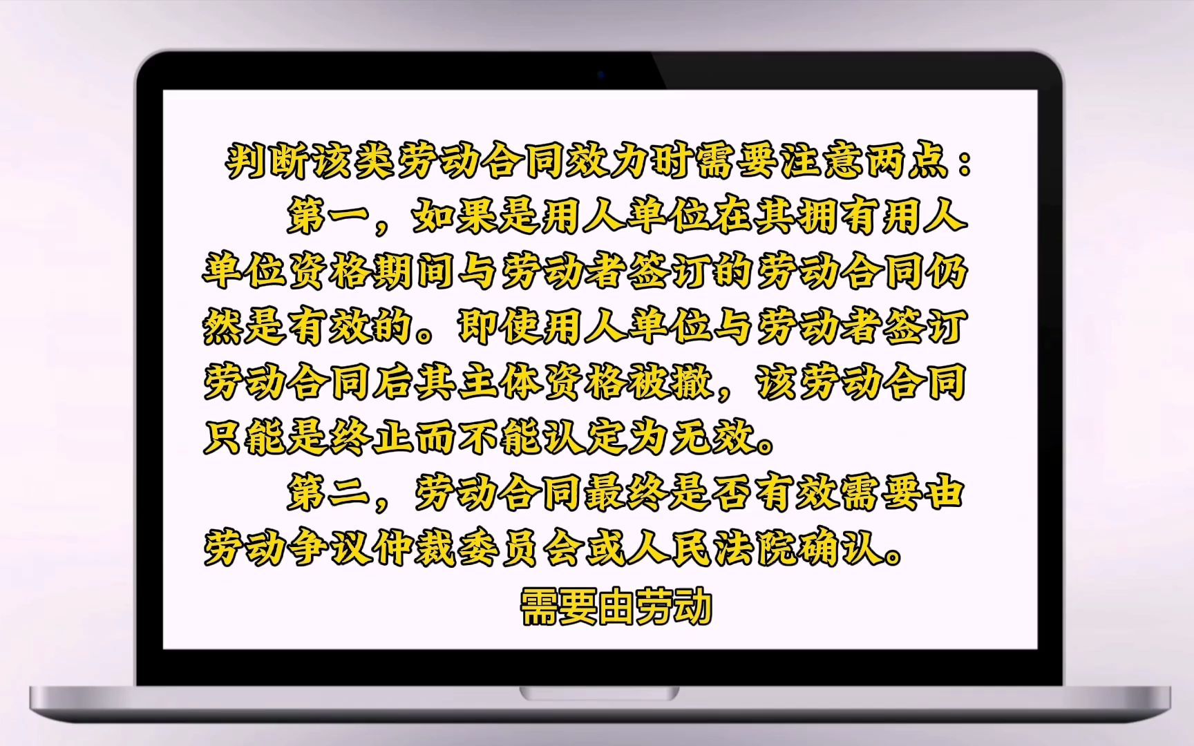什么是非法用人单位?非法用人单位发生用工行为,应当承担哪些责任