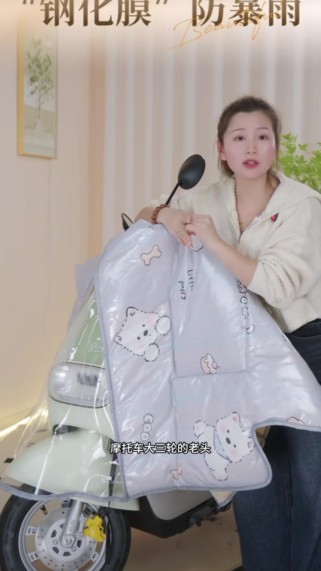 【全身覆膜防水】斗篷式加厚加绒电动车挡风被冬季防风保暖罩加大款...