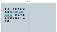 CAD怎么设置默认打开软件?