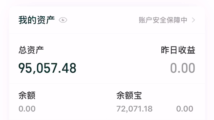 为什么不要把钱放进余额宝理财而是选择支付宝里面的理财产品