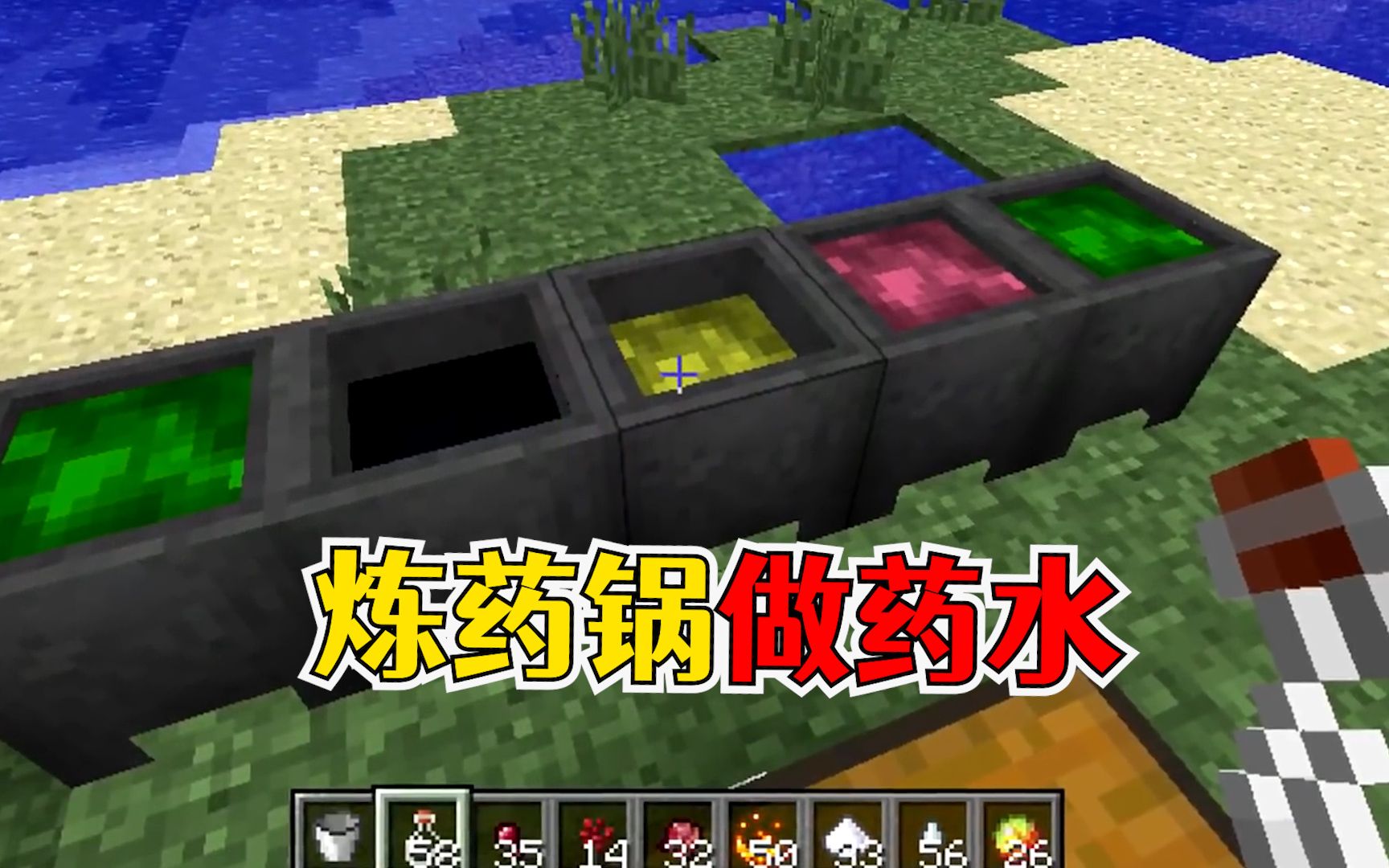 我的世界:极少数人才知道最早期的药水是怎么样炼制的!