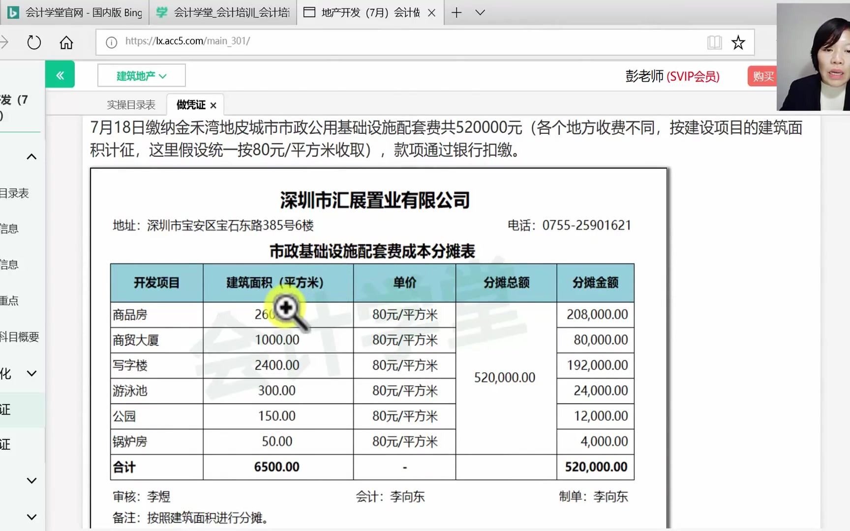 运输企业会计分录_会计分录书写格式_职工旅游费会计分录