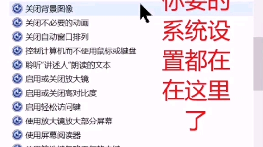 win10的这个功能太强大了其实win7也可以