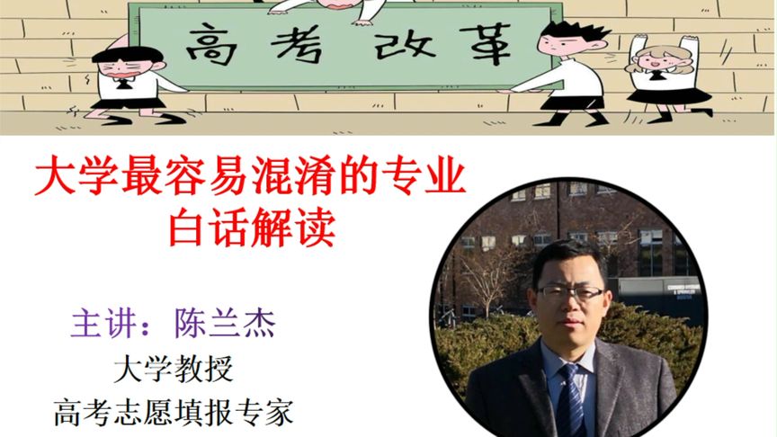 大学容易混淆专业白话解读:电子科学与技术VS电子信息科学与技术