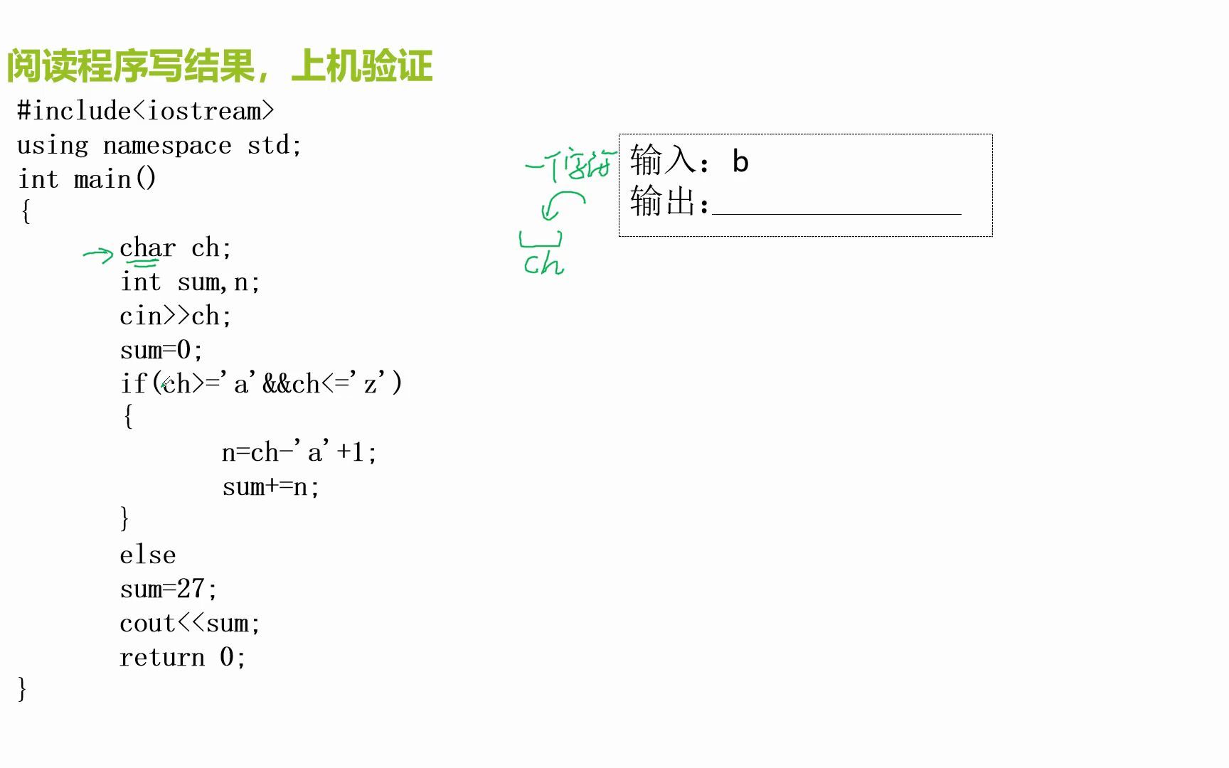 阅读程序 逻辑运算表示数据的范围