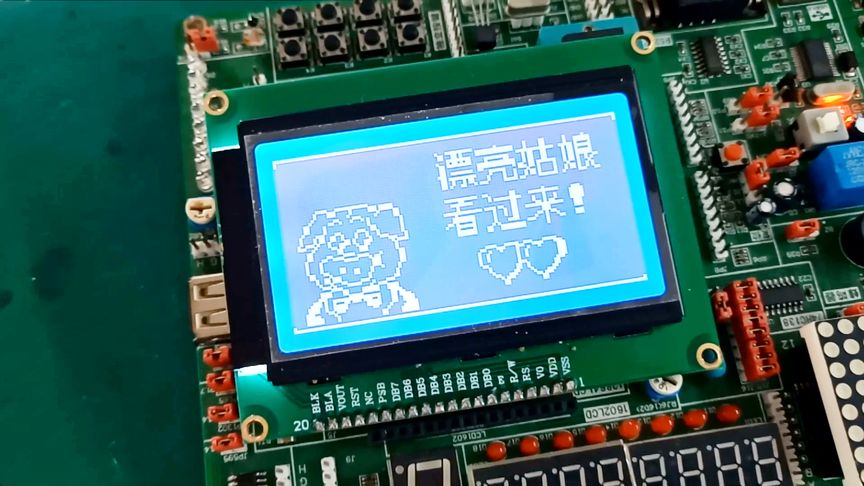 单片机的外围电路之液晶屏的介绍!单片机最常用的输出设备之一!