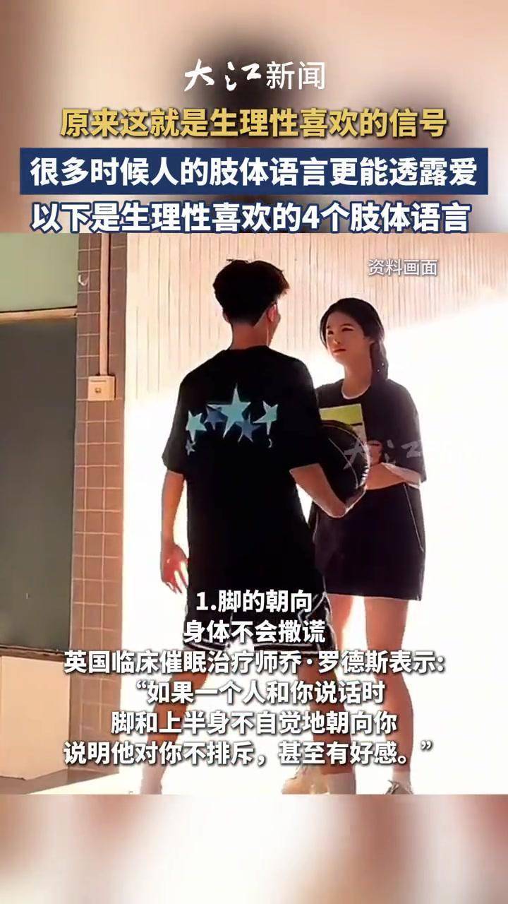 很多时候,一个人的肢体语言更能透露出爱
