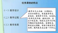 初中数学模块一专题一:义务教育数学课程实施成效与问题(课程标准...