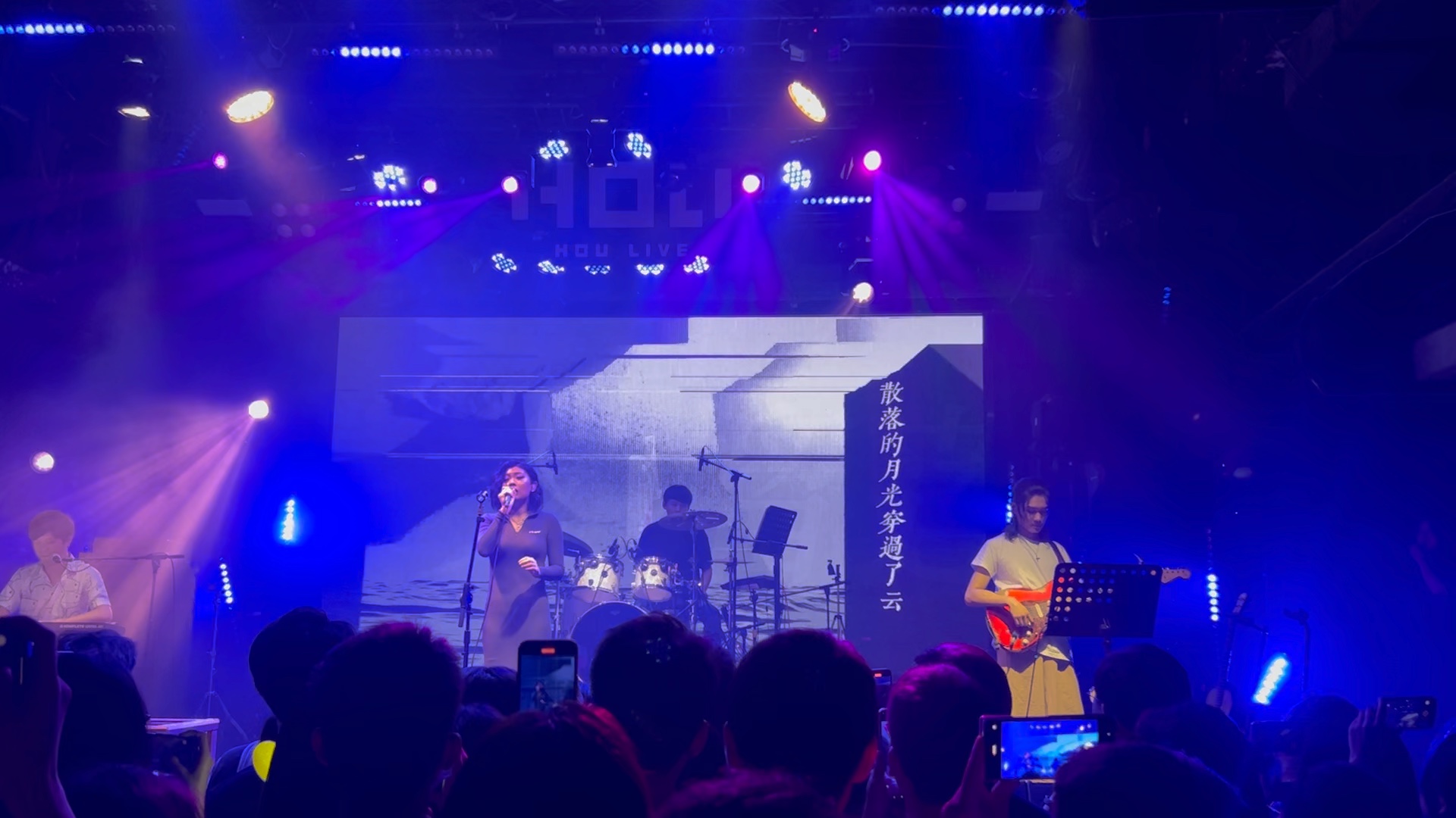深圳·HOU LIVE:一支榴莲《海底》