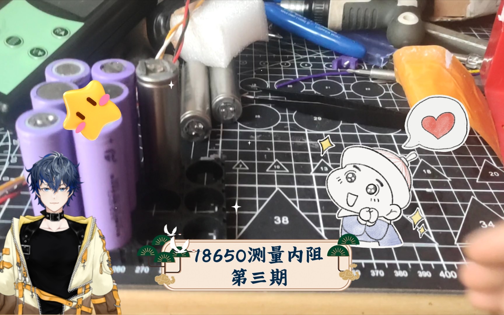 18650测量内阻第三期