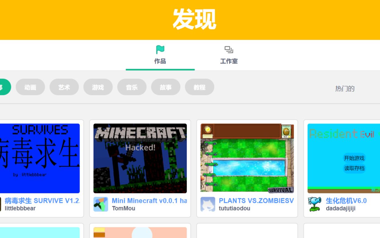 [Scratch社区][作品搬运] 你肯定没见过的创意编程 / B站独家!持续更新!...