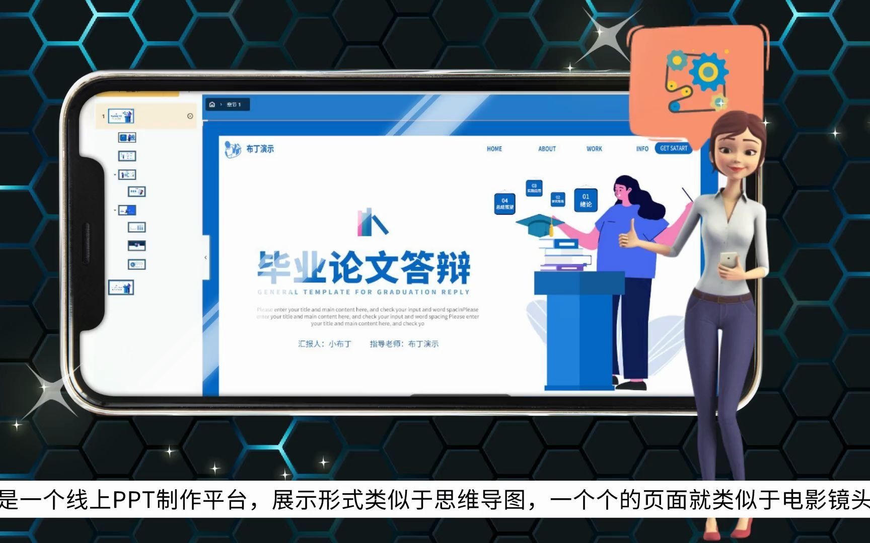 教你如何快速完成一个高质量的PPT _ppt制作