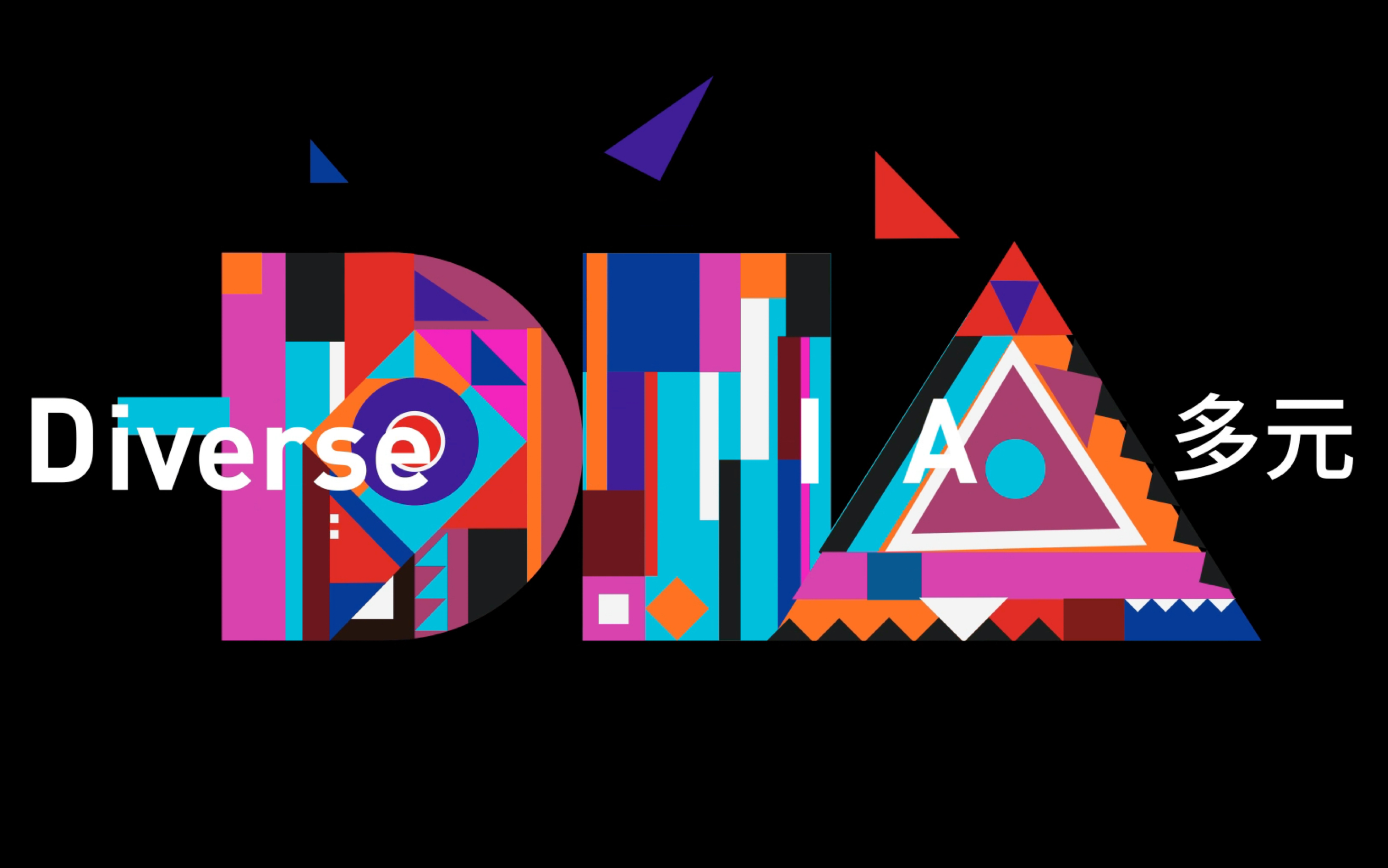 国美观|DIA概念片