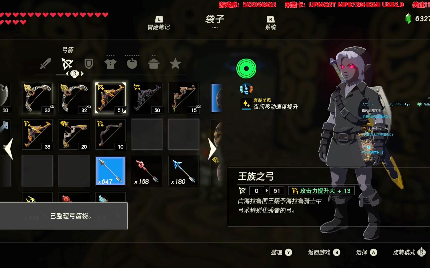 《塞尔达传说：旷野之息》攻略—英杰们的诗篇