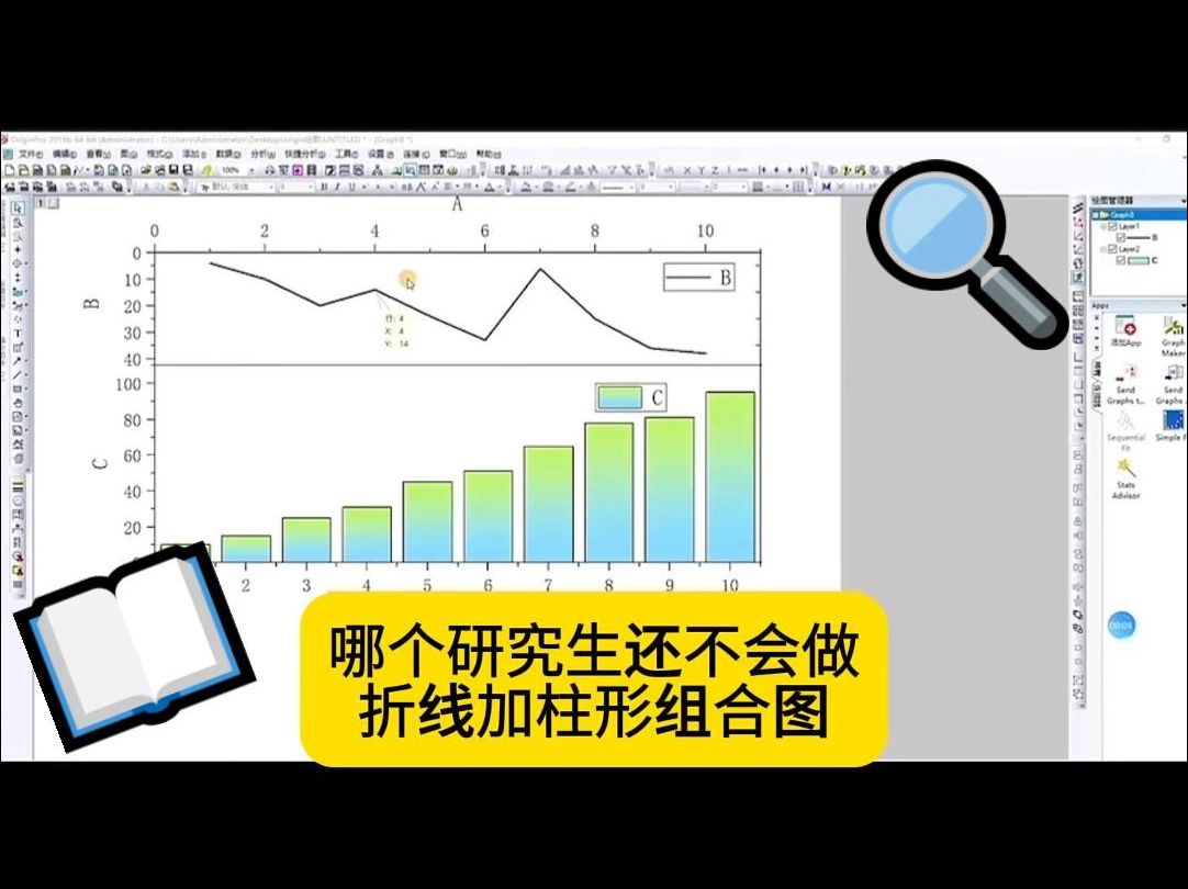 折线加柱形组合图怎么做?