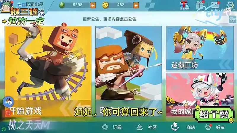 迷你世界:连续2个月活动!史上最强福利,送1款坐骑和16款皮肤