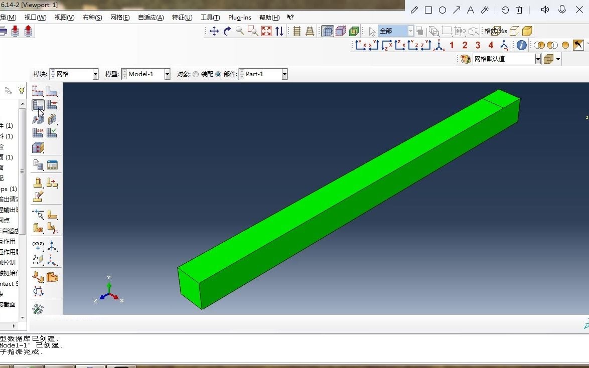 Abaqus学习案例1-悬臂梁静力学分析(压力加载)