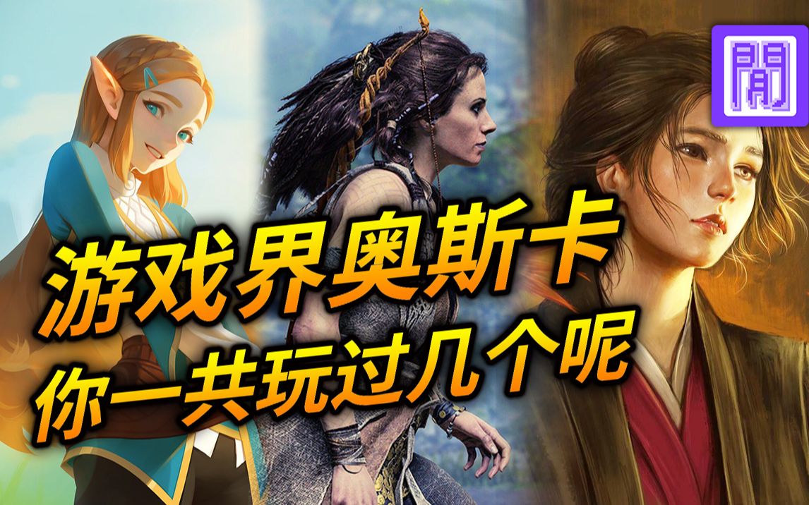 ߏ� 游戏界年度大奖TGA『The Game Awards』介绍|回顾历届年度...