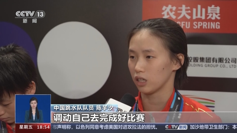 ...世界泳联跳水世界杯总决赛 陈芋汐 全红婵获女子双人10米跳台冠军