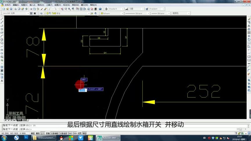 CAD画一个坐便