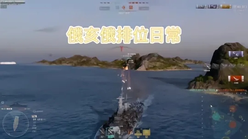 战舰世界 战列舰 游戏 俄亥俄摸奖炮,摸中你就爆