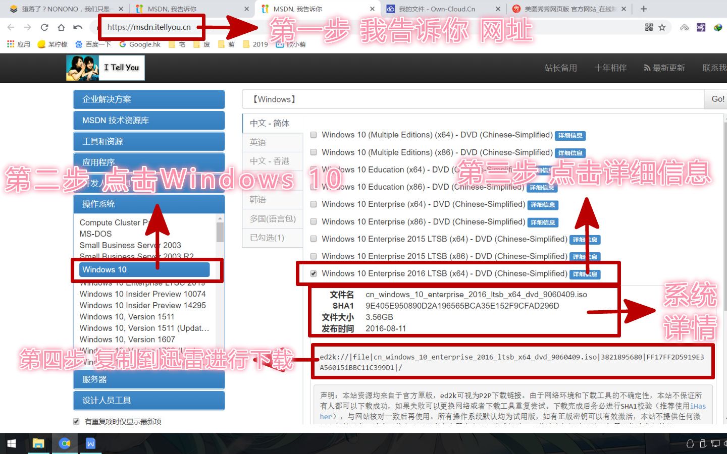 【2019最好用的正版windows10 Enterprise 2016 LTSB (x64)】下载...
