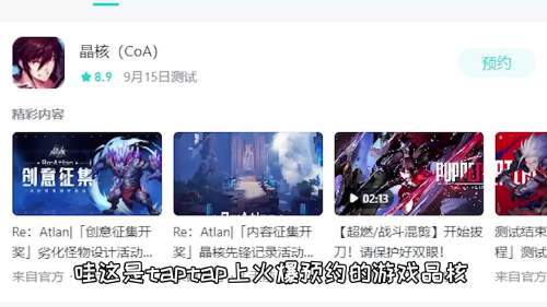 《晶核CoA》想不想试试刺激的3D动作游戏?