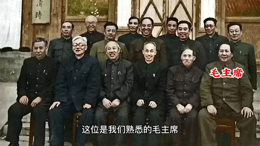 新中国第一次政协会议代表们的珍贵合影,你能认出他们都是谁吗?