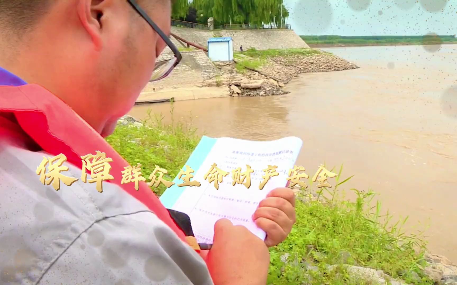 山东省2022年“安全生产月”主题宣传片
