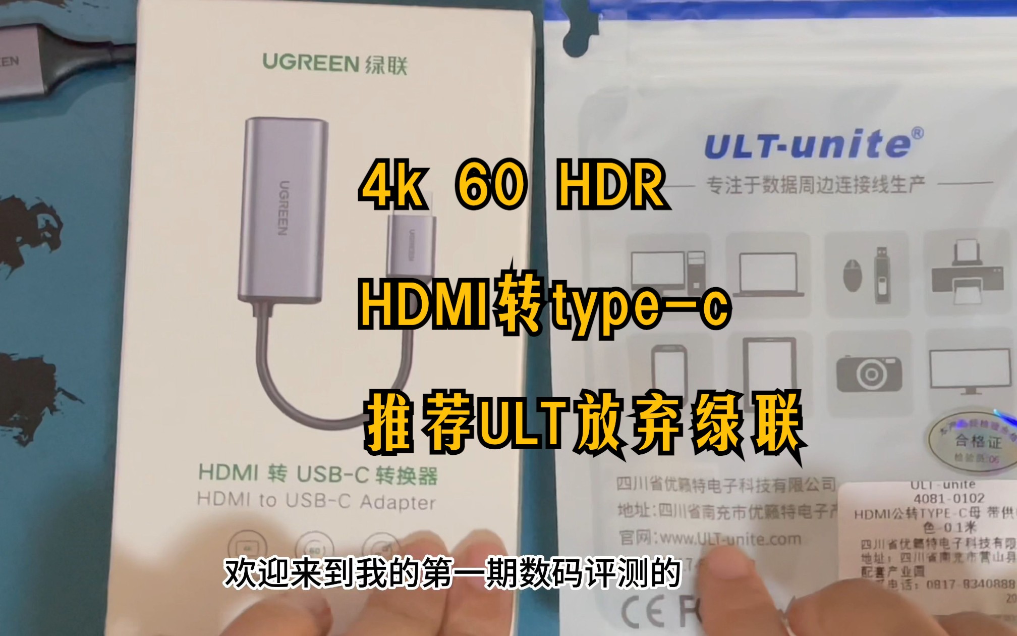 4k60HDR HDMI转type-c转换器对比推荐,绿联200同芯片的ULT才100真...