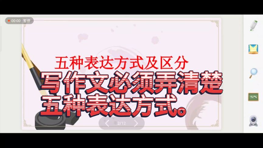 独家秘籍:要想写好作文必须弄清楚五种表达方式的区别