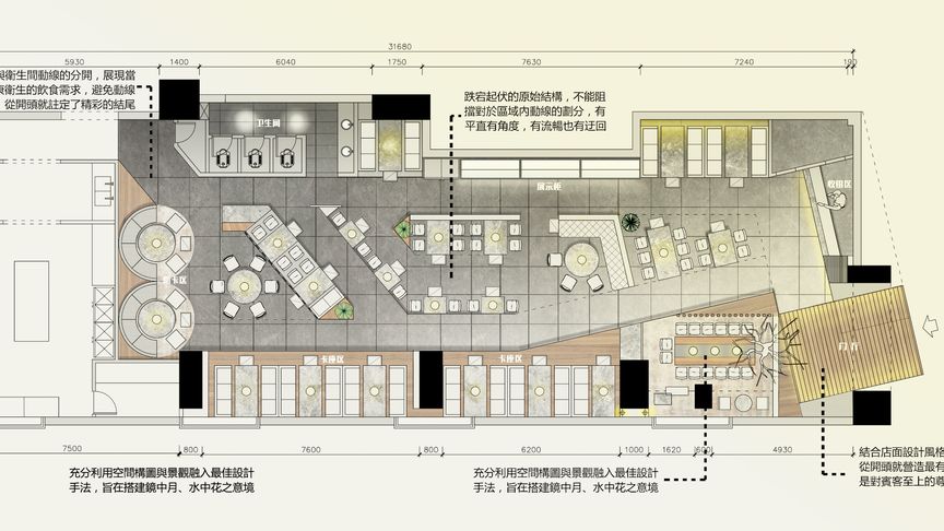 室内设计-一套餐饮空间布局案例讲解-(下)