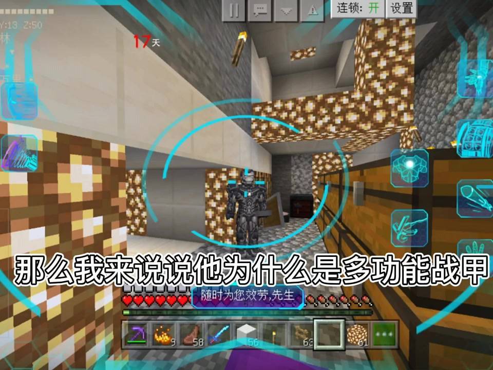 钢铁侠模组生存,做出多功能战甲