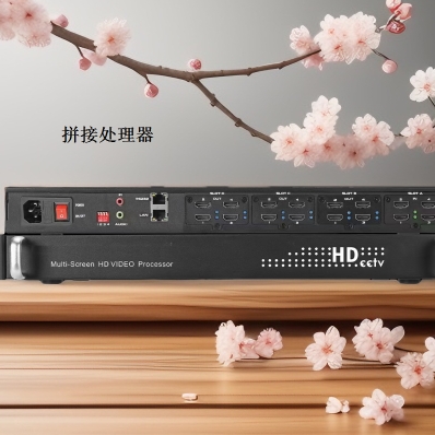 拼接处理器矩阵切换器 